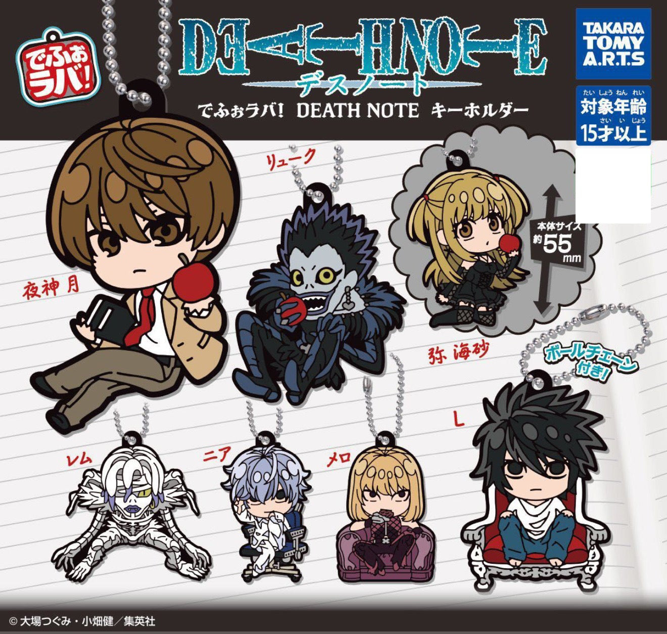 Death Note Official Rubber Gashapon Keychain – Tsukimi.co