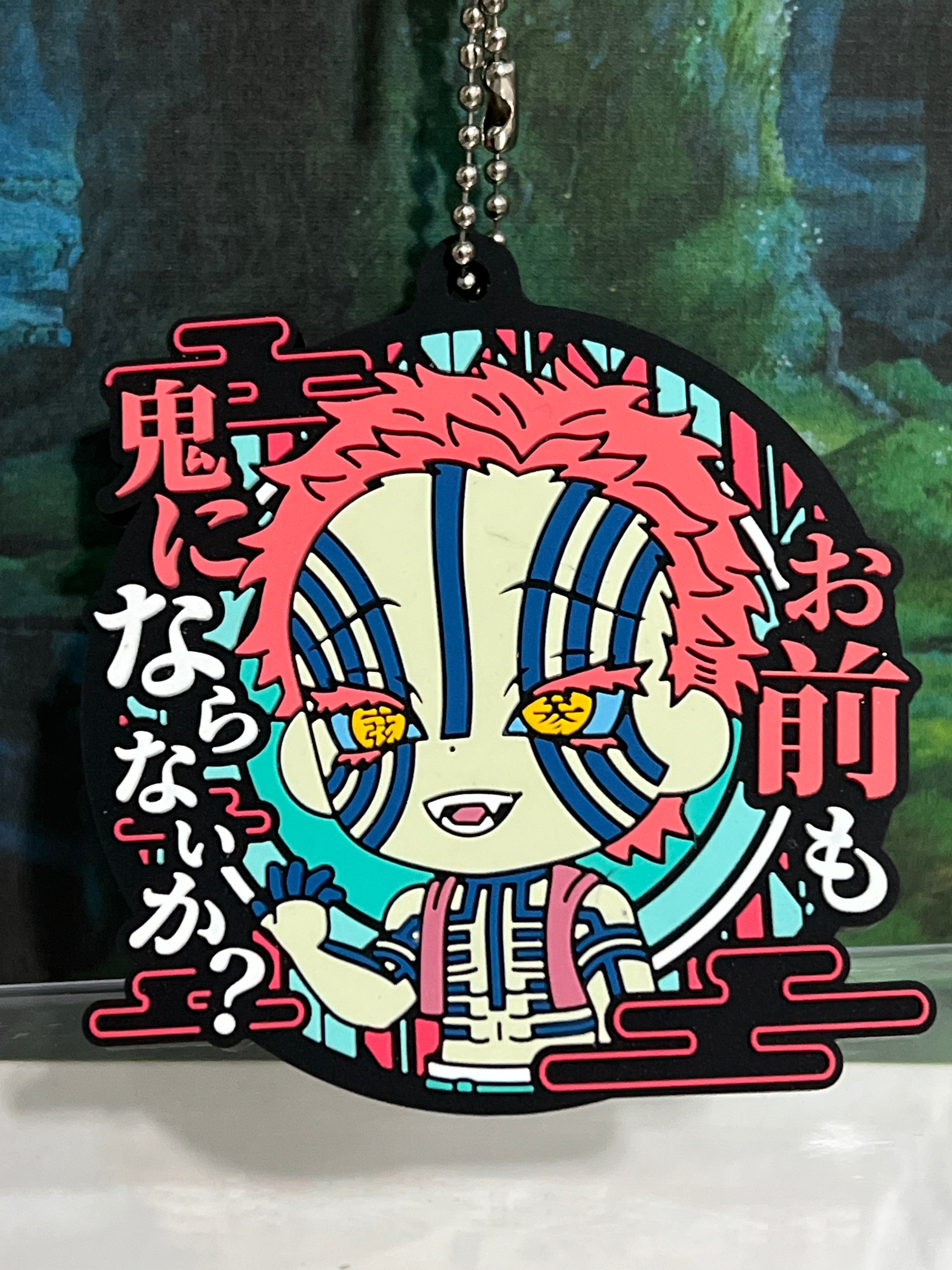 Demon Slayer Original Akaza Train Arc Rubber Keychain by Bandai ...