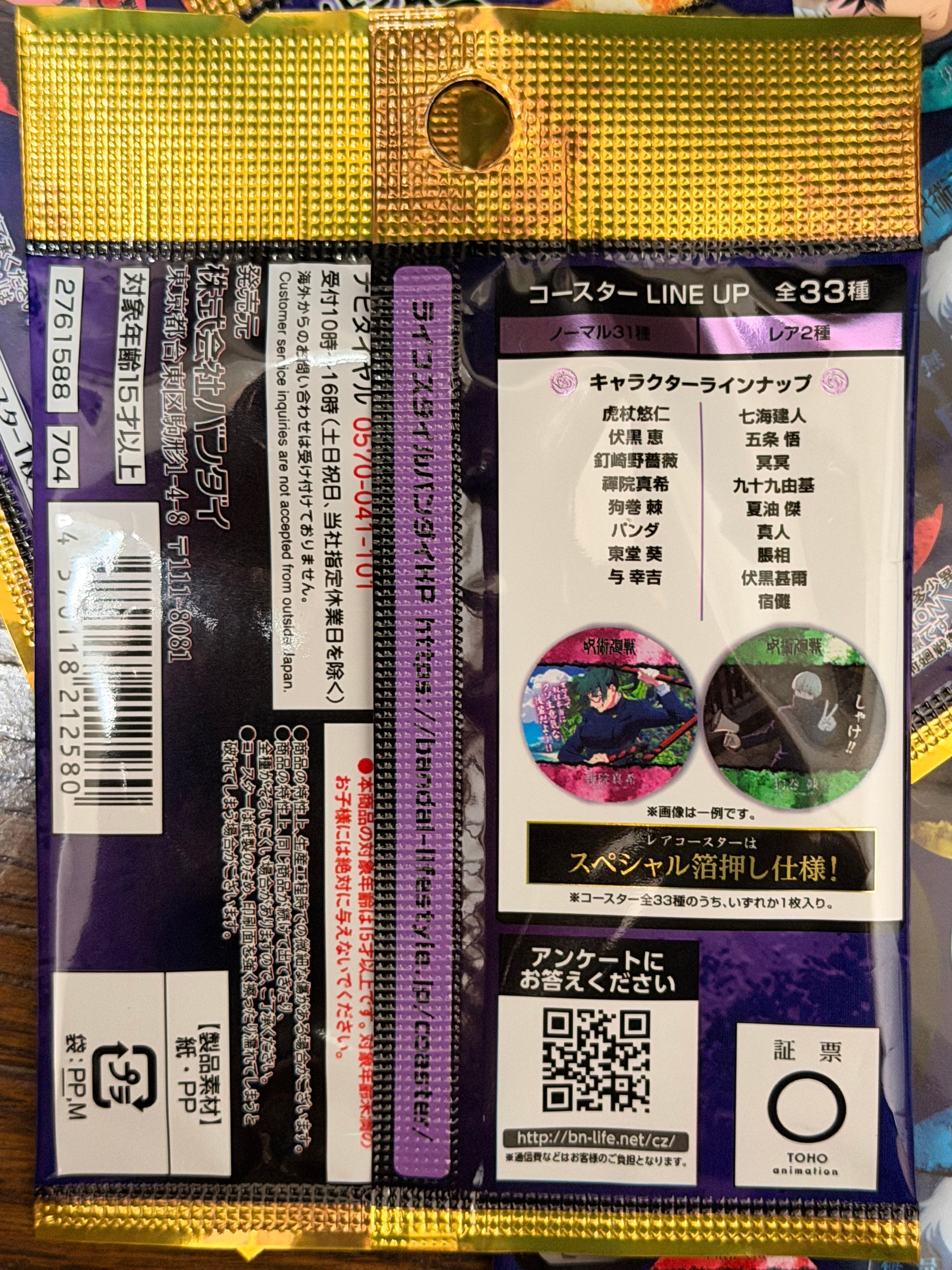 Jujutsu Kaisen Collector Coaster Blind Bag (1 Random Coaster) – Tsukimi.co