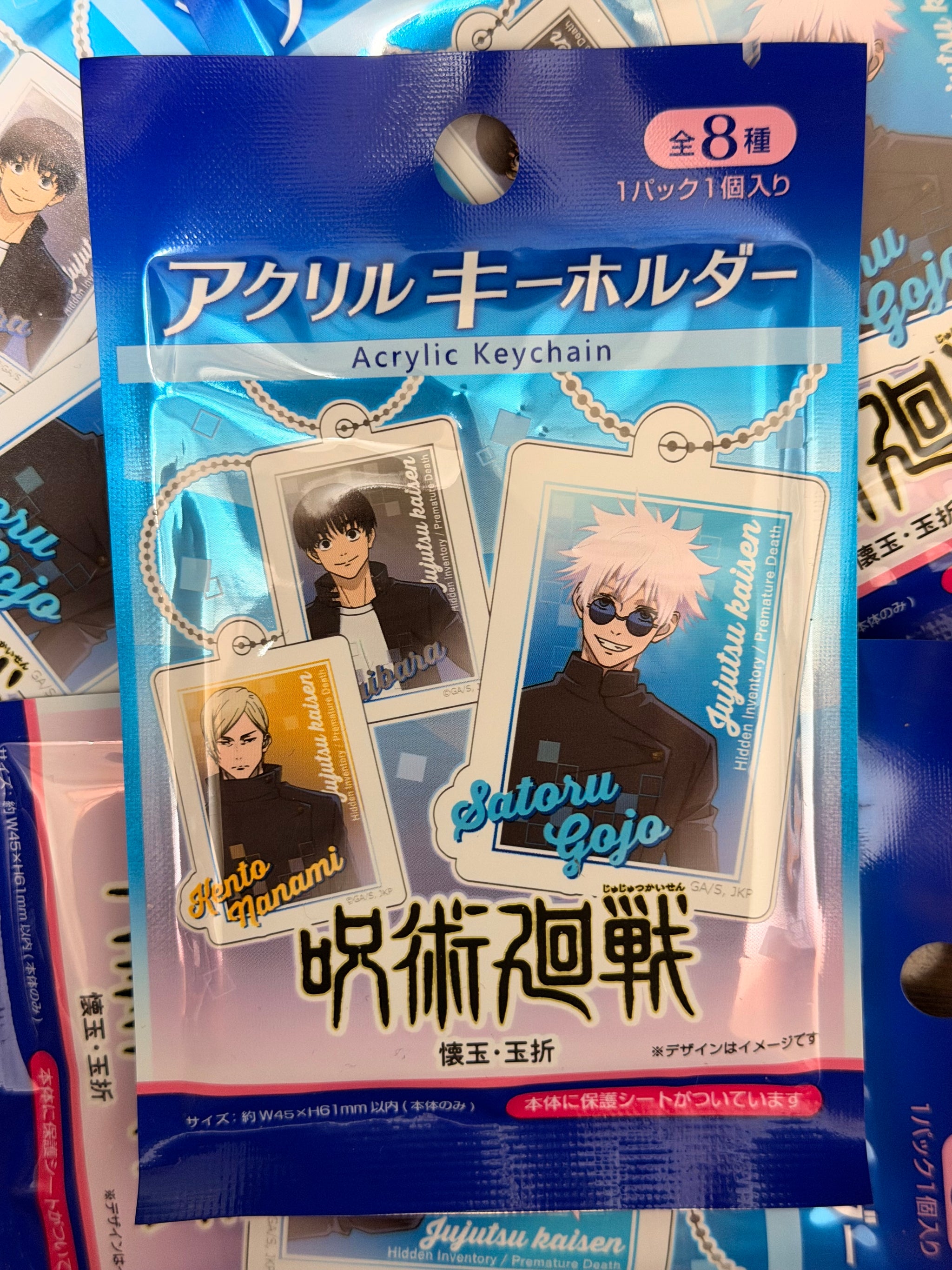 Jujutsu Kaisen Flashback Official Keychain Blind Bag (1 Random Keychai ...