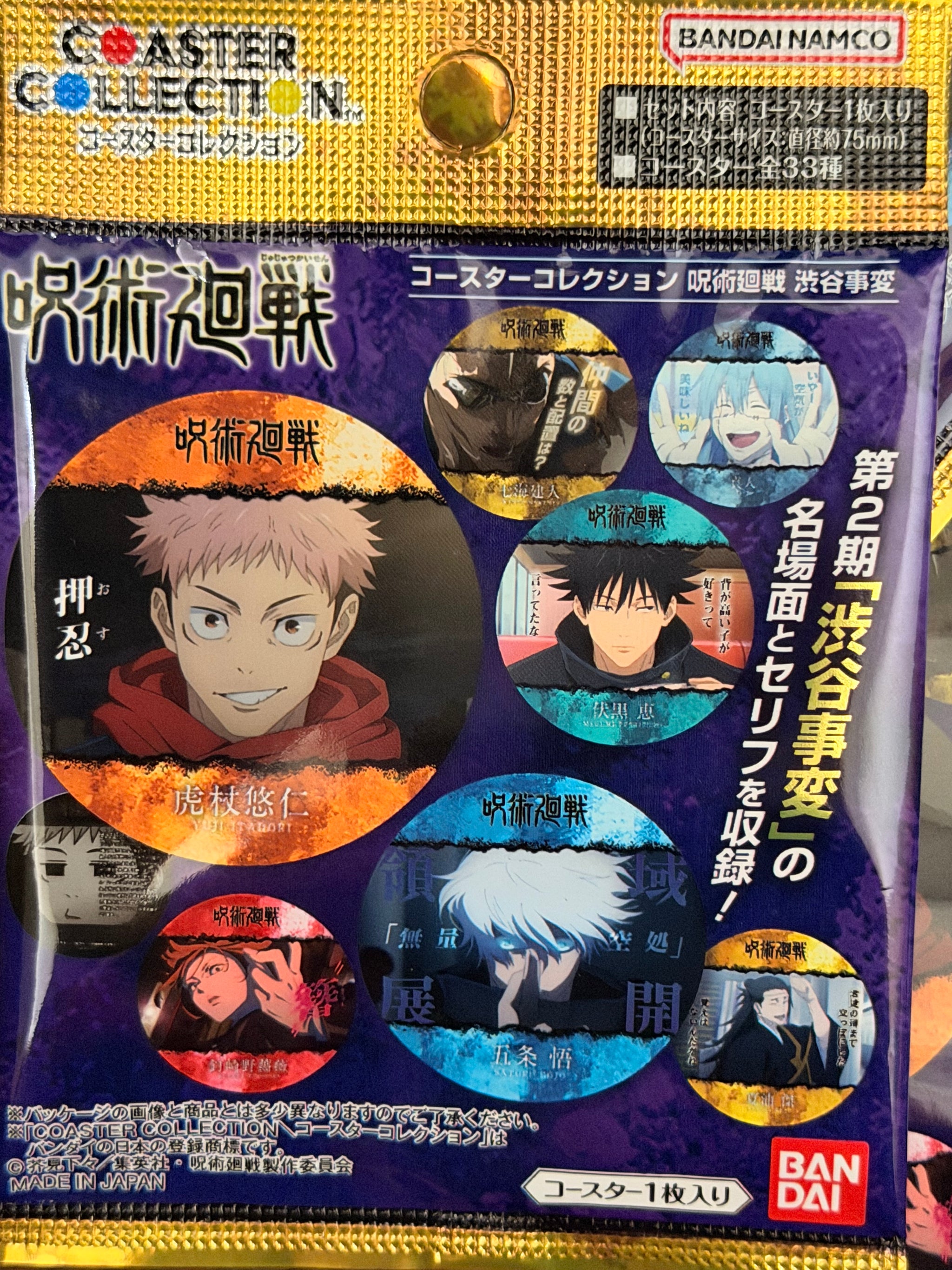 Jujutsu Kaisen Collector Coaster Blind Bag (1 Random Coaster) – Tsukimi.co